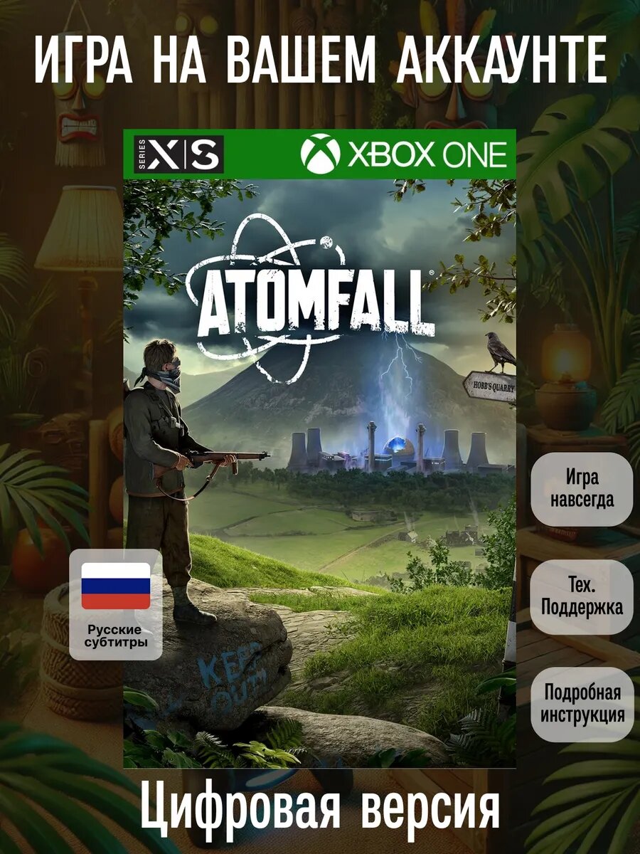Atomfall (One, Series S|X) , Цифровая версия игры | Доставка на почту