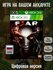 F.E.A.R. 3 (One, Series S|X) , Цифровая версия игры | Доставка на почту
