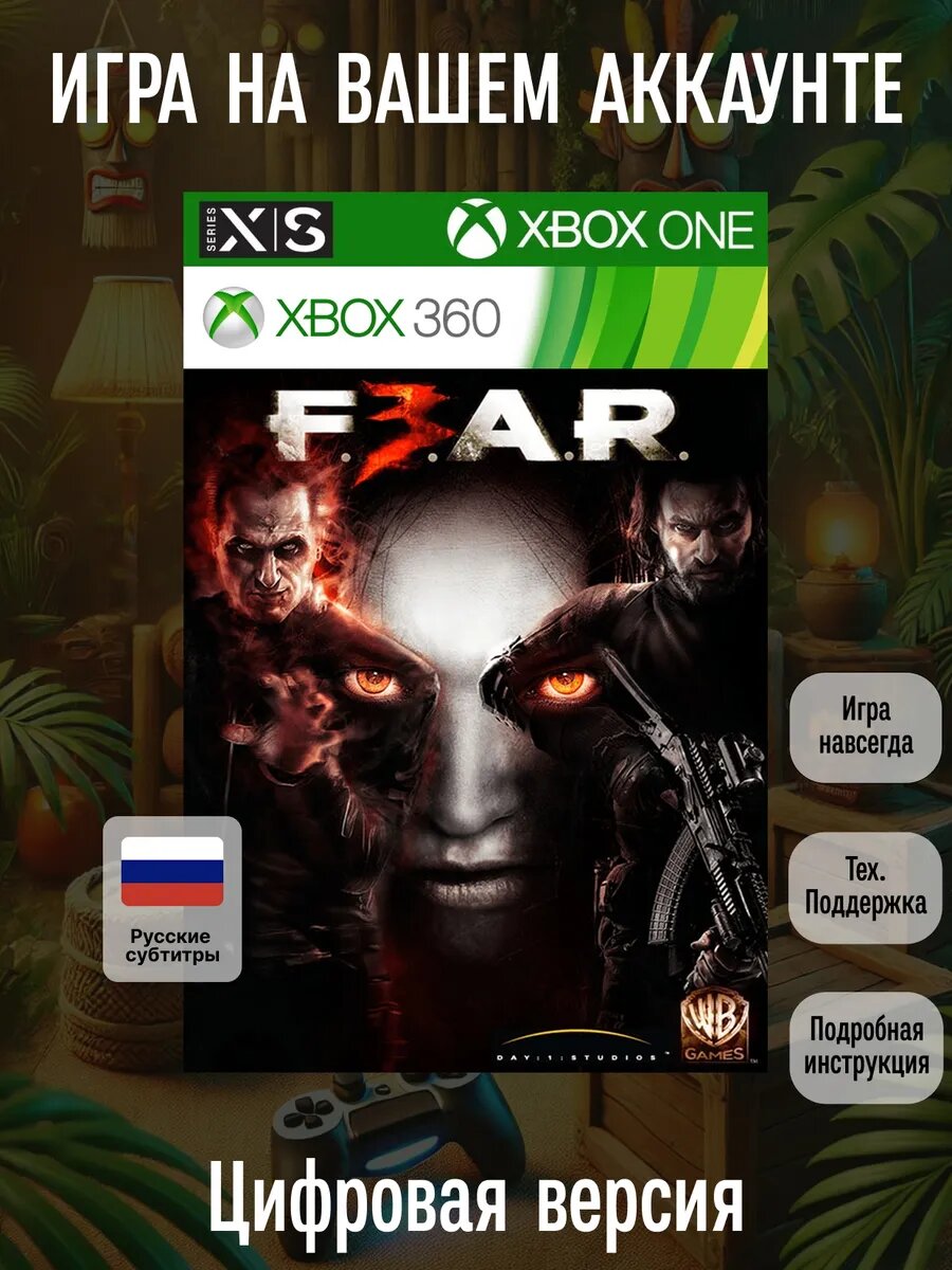 F.E.A.R. 3 (One, Series S|X) , Цифровая версия игры | Доставка на почту