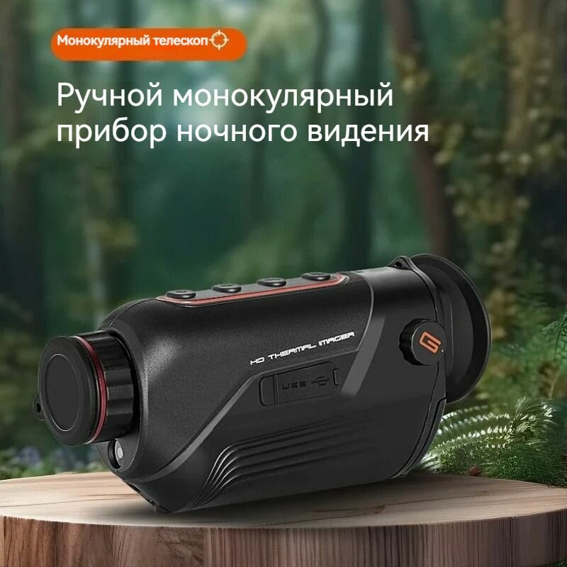 Портативный монокулярный тепловизор G215 с ночным видением 4x Zoom 256x192 для охоты, рыбалки и кемпинга