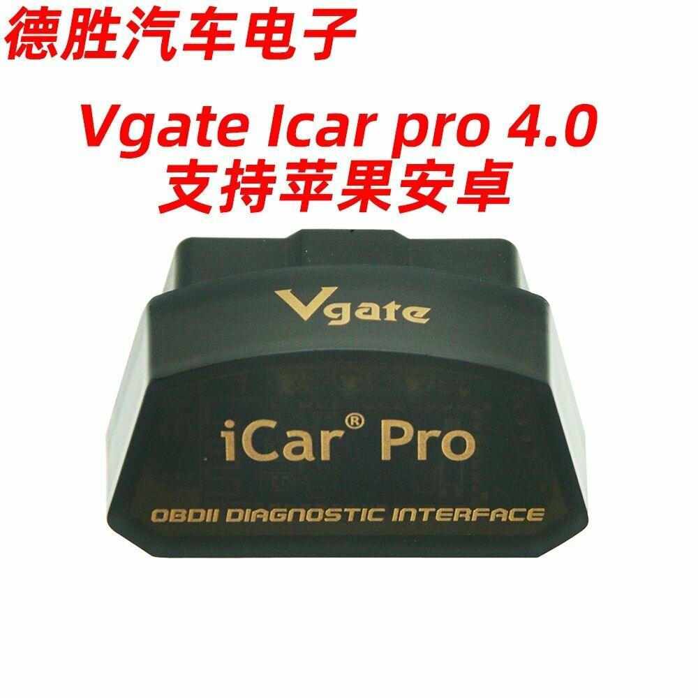 Автомобиль Vgate iCar Pro Bluetooth 3.0 ELM327 OBDII Диагностический Сканер