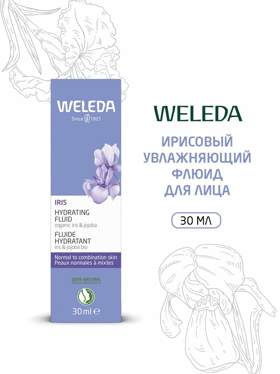 Weleda Ирисовый увлажняющий флюид для лица, для нормальной и комбинированной кожи, 30 мл