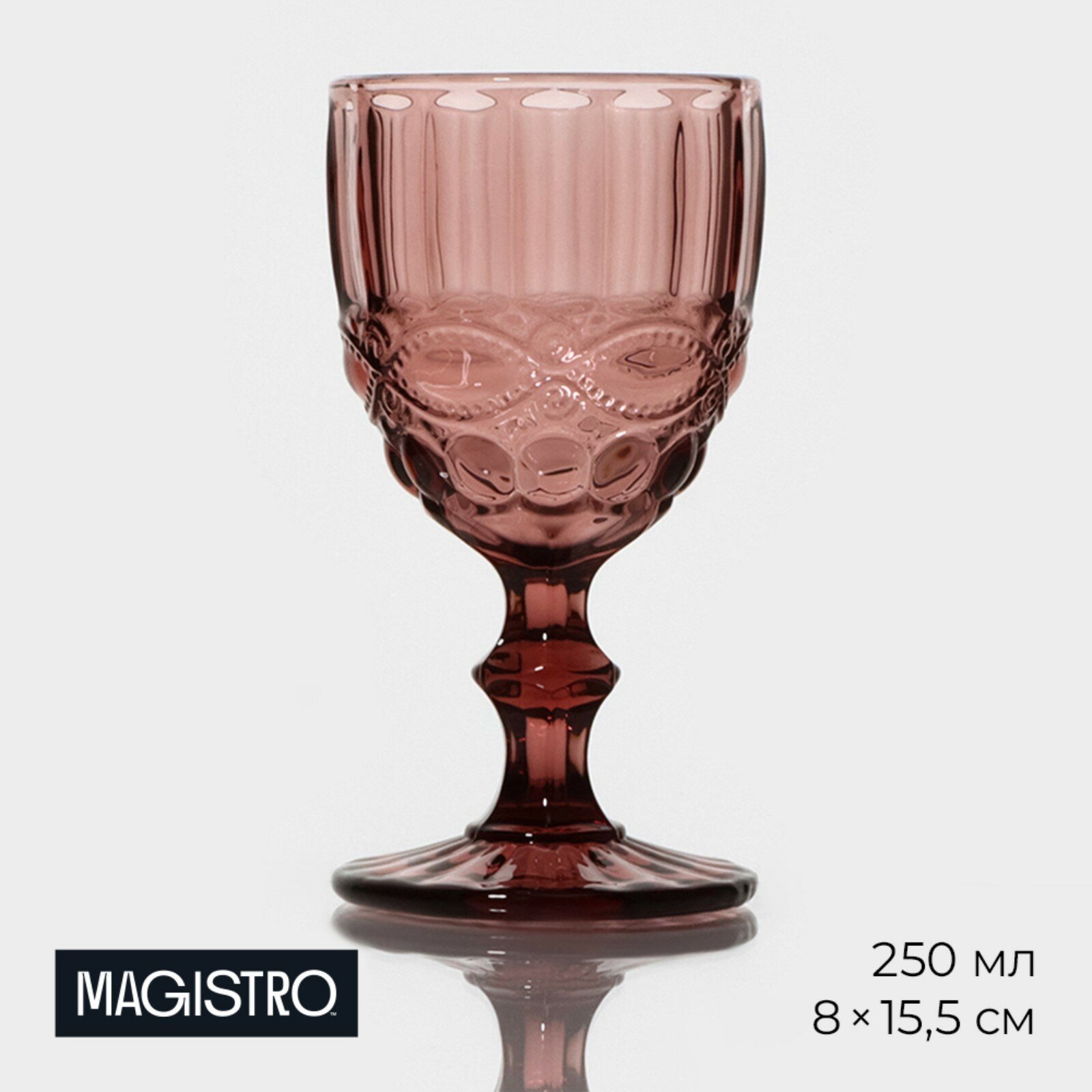 Бокал для вина Magistro «Ла-Манш», 250 мл, 8×15.3 см, стекло, розовый