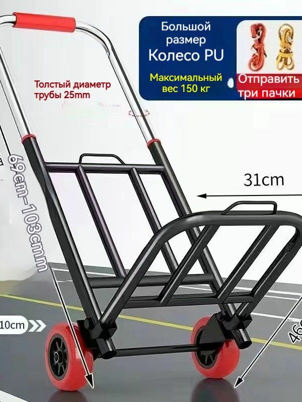 Грузовая тележка для инструментов, 150 кг, прорезиненные колеса, складная