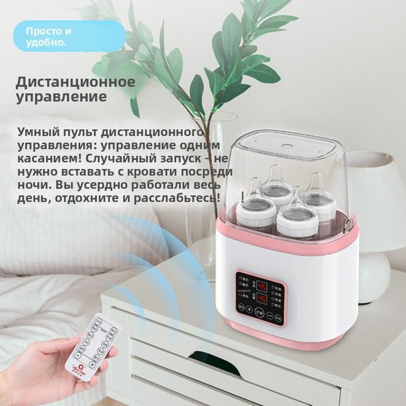 Стерилизатор для бутылочек и сосок 8в1 Предварительный нагреватель