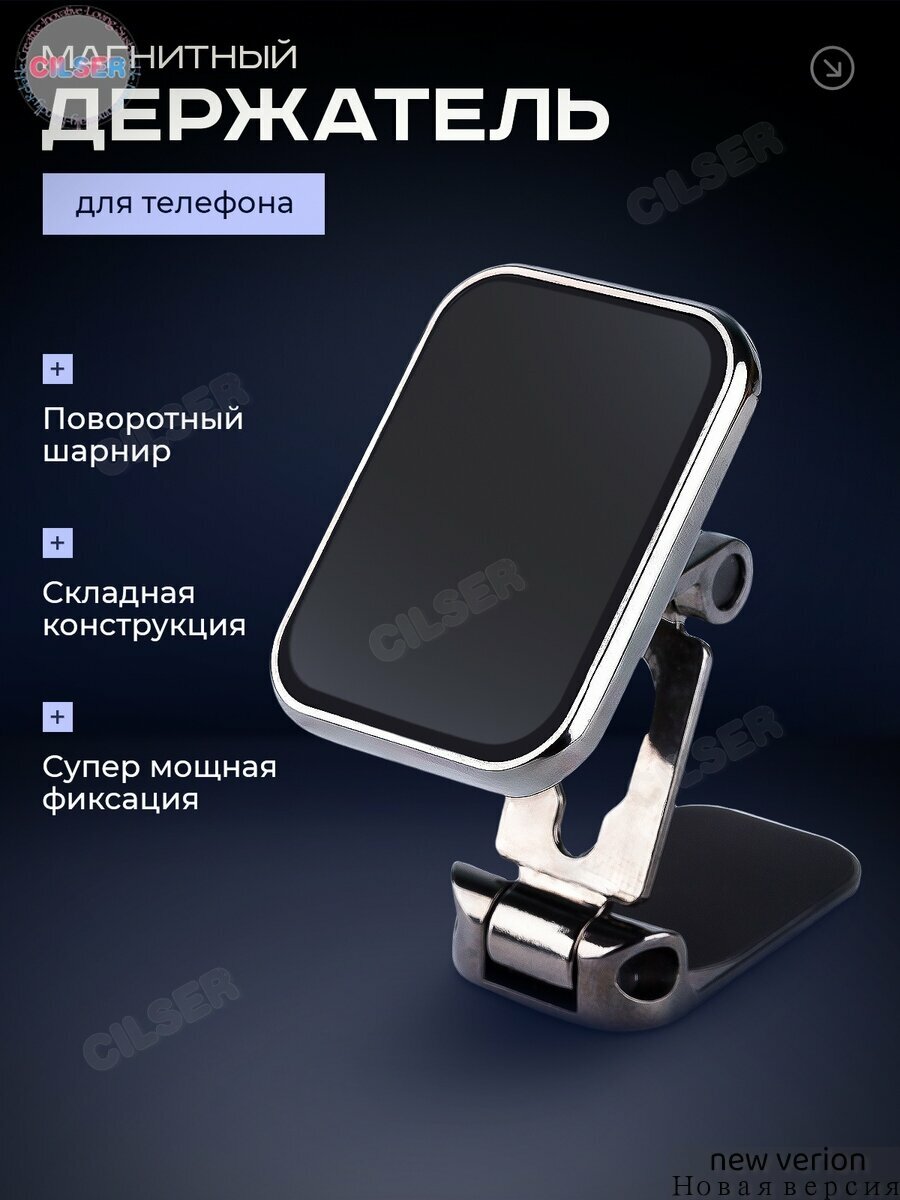 Держатель автомобильныйA