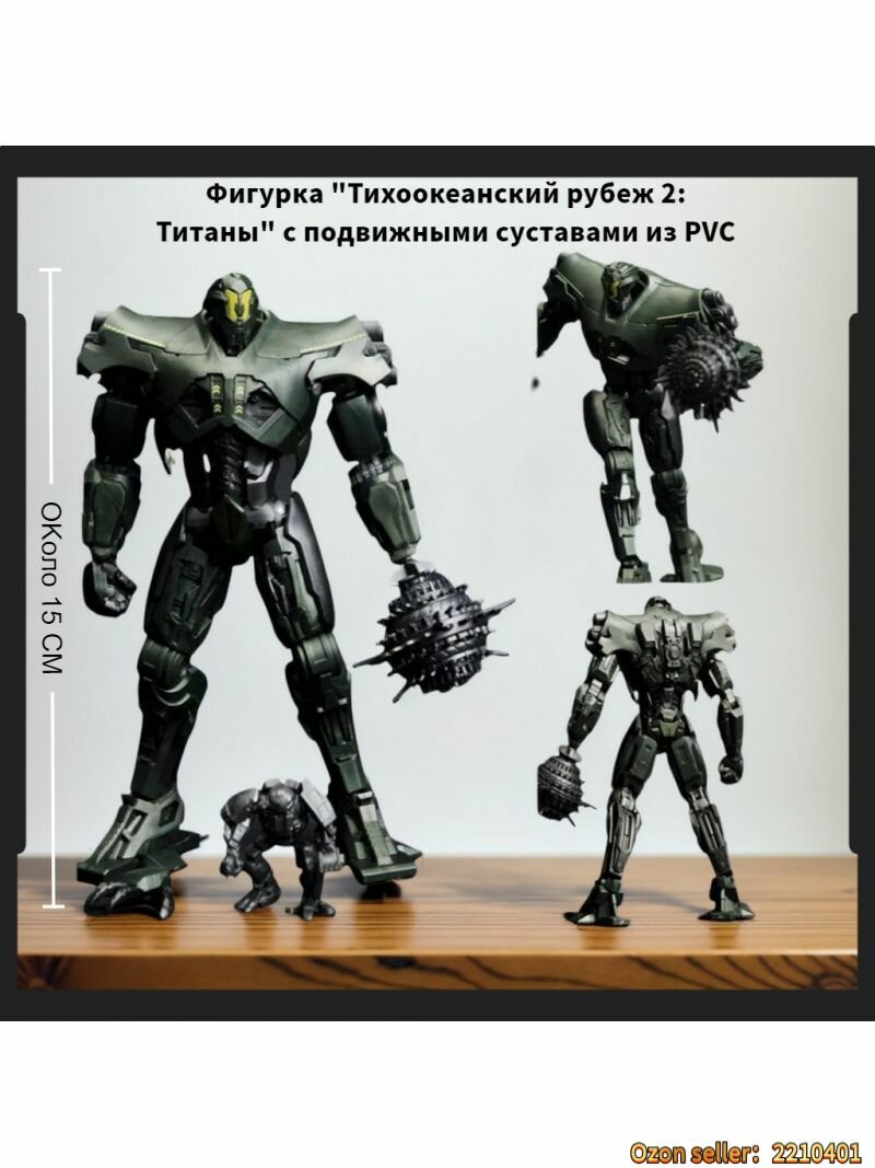 Аксессуар для фигурок