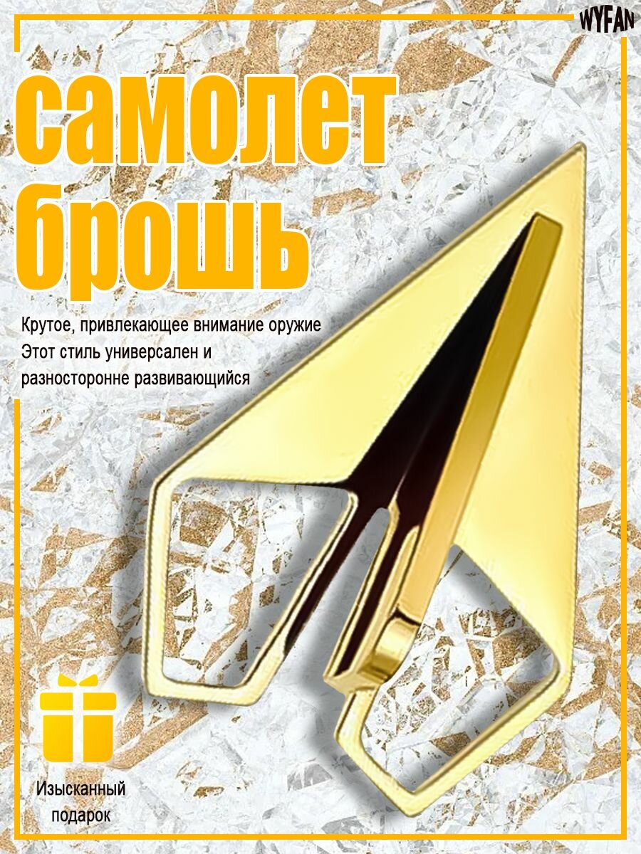 Набор значков