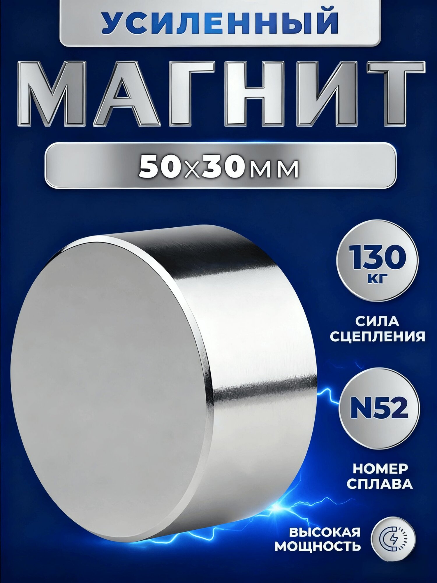 Магнит Усиленный мощный 50х30 мм, N52