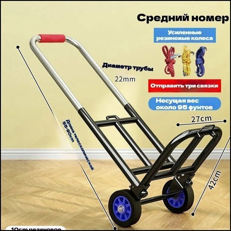 Сумка-тележка