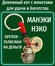 Амулет