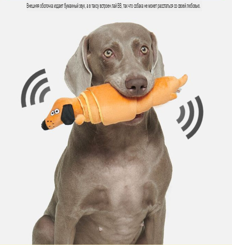 Собака нюхает спрятанную еду, игрушка-щенок, из которой вытекает еда, Интерактивный плюшевый круассан