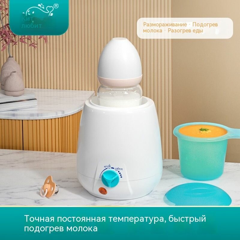 Термозащитник "Ловушка Кита" , для бутылочек, быстрый разогрев, дефризация, нагрев еды