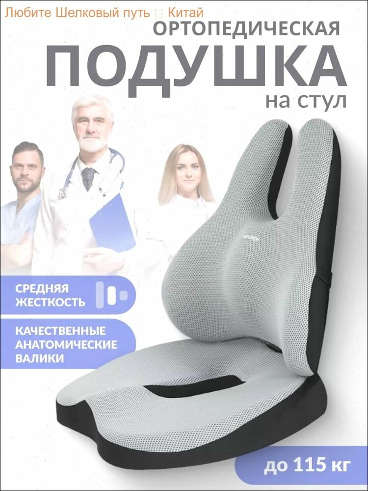 Подушка на стул комплекты 45x37 см