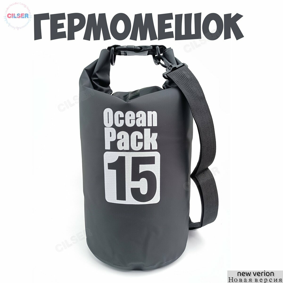 ГермомешокA