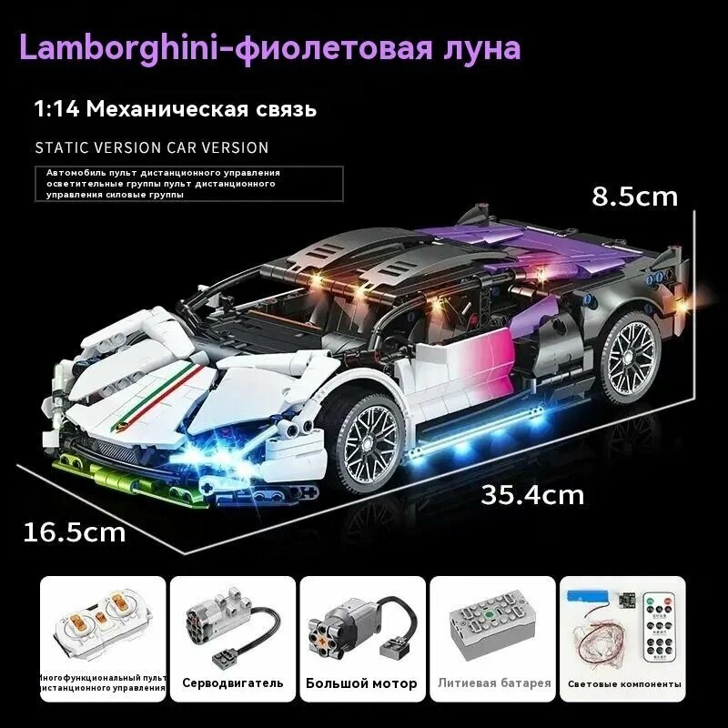 Конструктор BUILD A DREAM TOGETHER Technic Lamborghini Huracan Tecnica, 1215+ деталей, возраст от 6+, JKC7103(Освещение + пульт дистанционного управления)