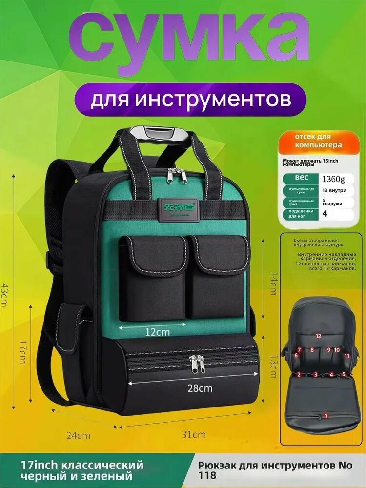 Рюкзак с инструментами на плече, прочная и долговечная сумка для хранения большой емкости для технического обслуживания