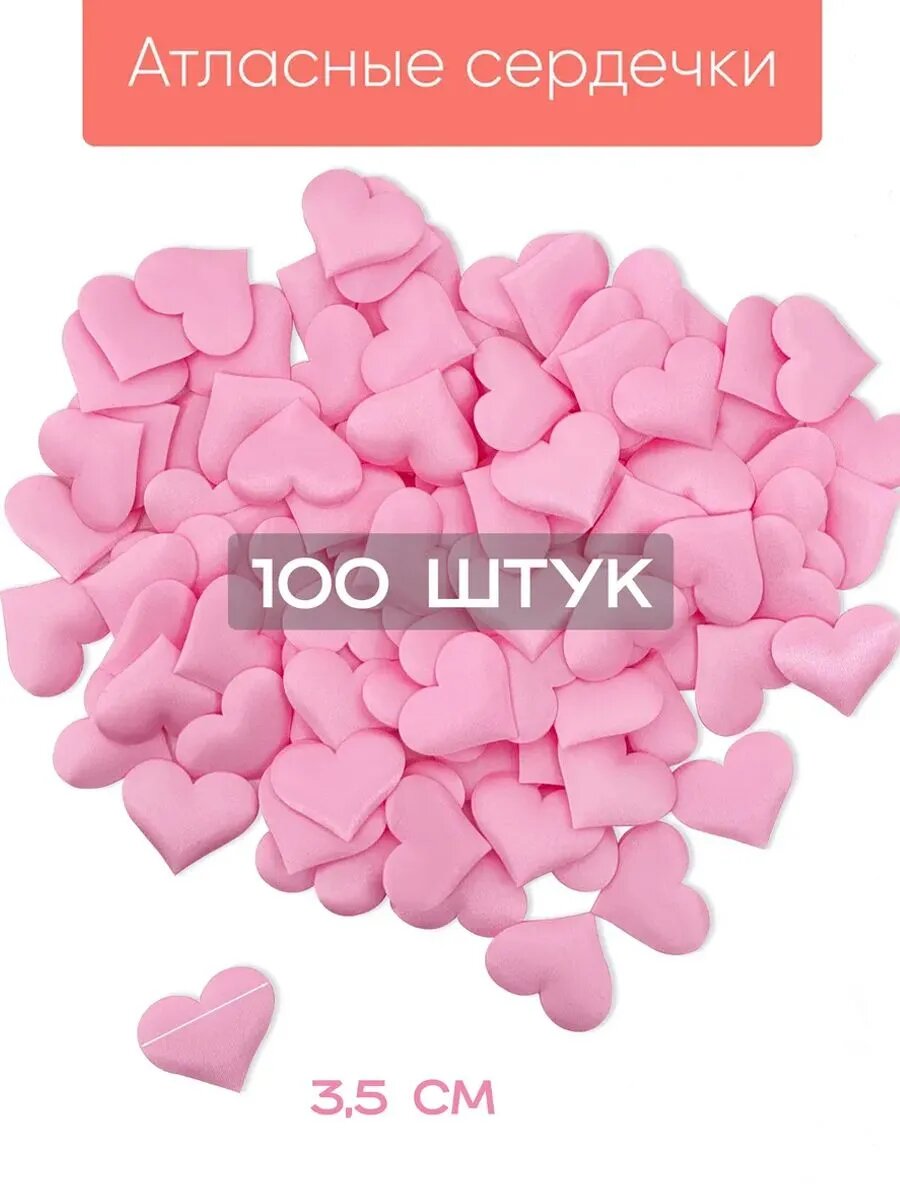 Наполнитель для подарков сердечки декоративные конфетти