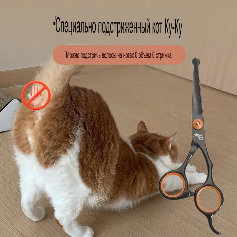 Инструменты для стрижки, тримминг, ножницы для ухода за домашними животными