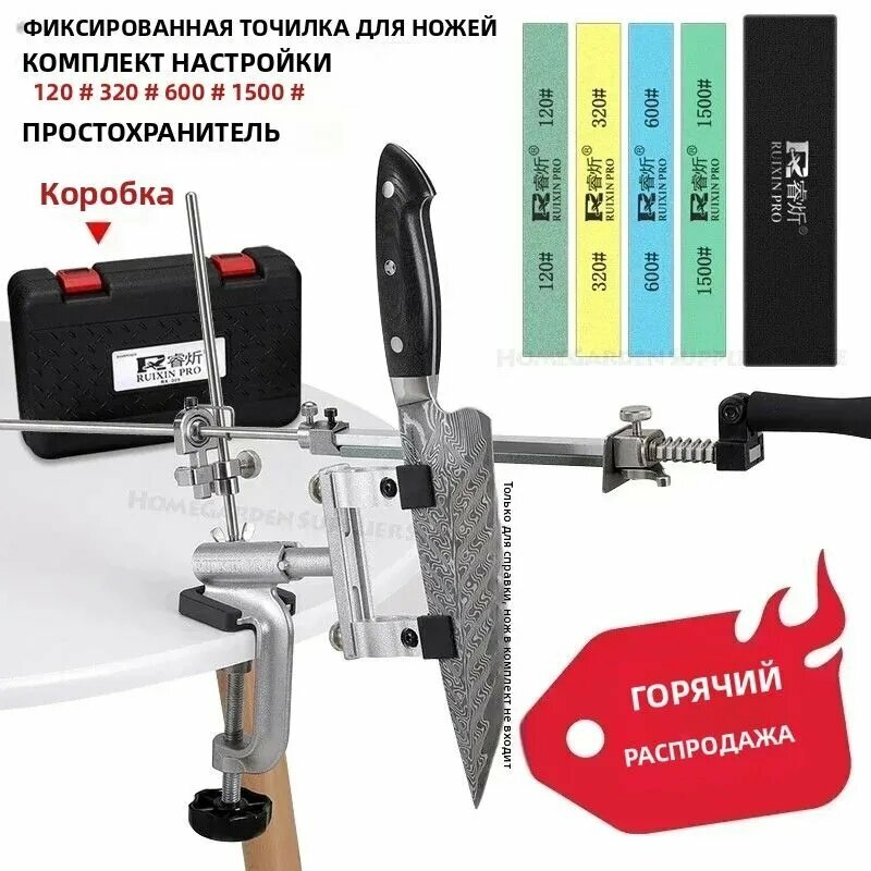 Точилка для ножей, ножниц "XJG"