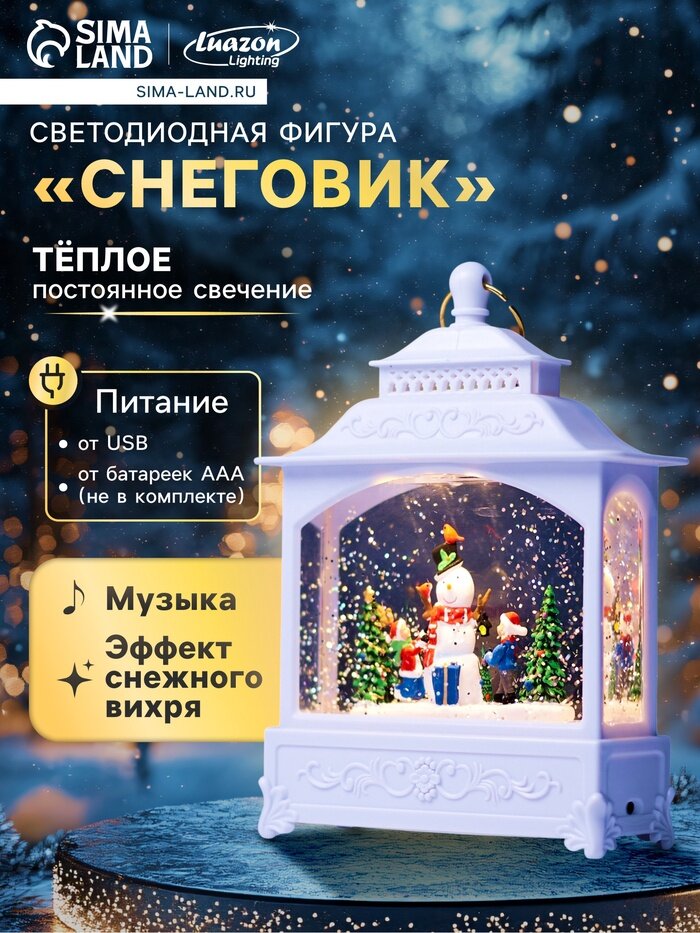 Светодиодная фигура Снеговик 5.5×14×19.5 см, от батареек 3хААА, музыка, USB, свечение тёплое белое