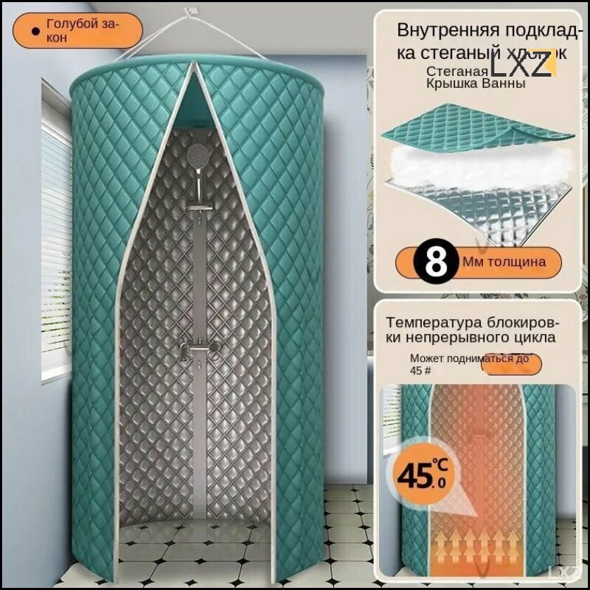 Эксклюзивная зеленая палатка для ванной 80x200 см с утеплением