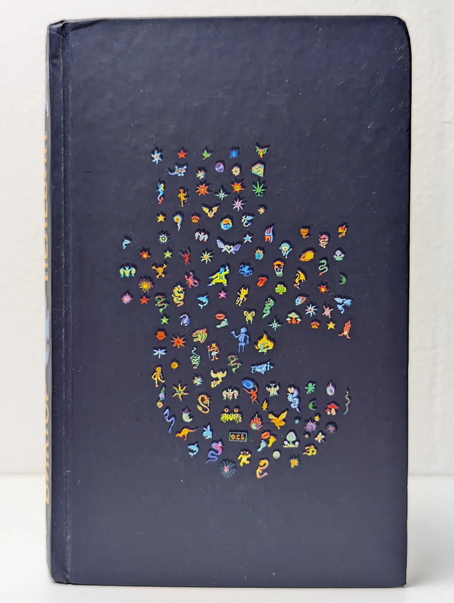 Т Пелевин Виктор Олегович 2009