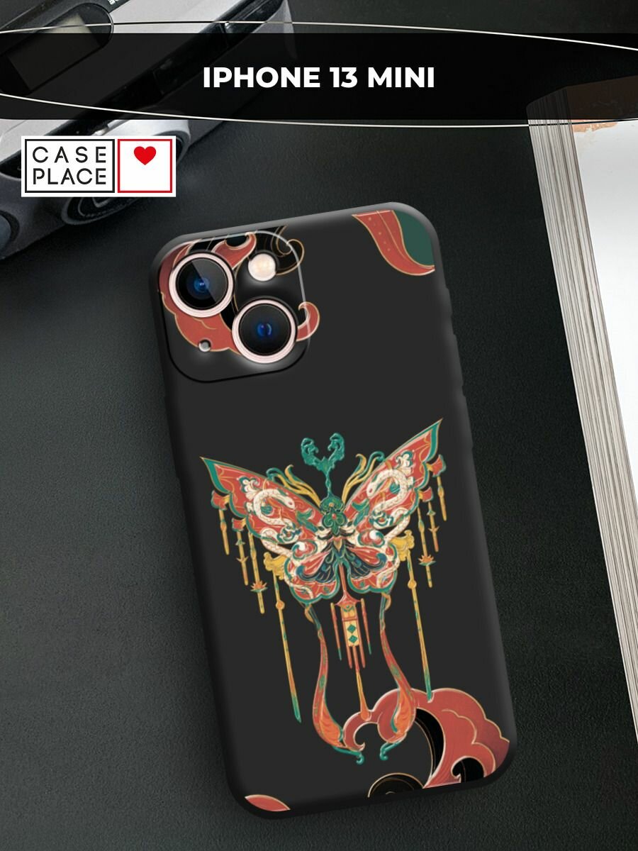 Чехол на Apple iPhone 13 mini / Айфон 13 Мини с принтом Императорская бабочка 2