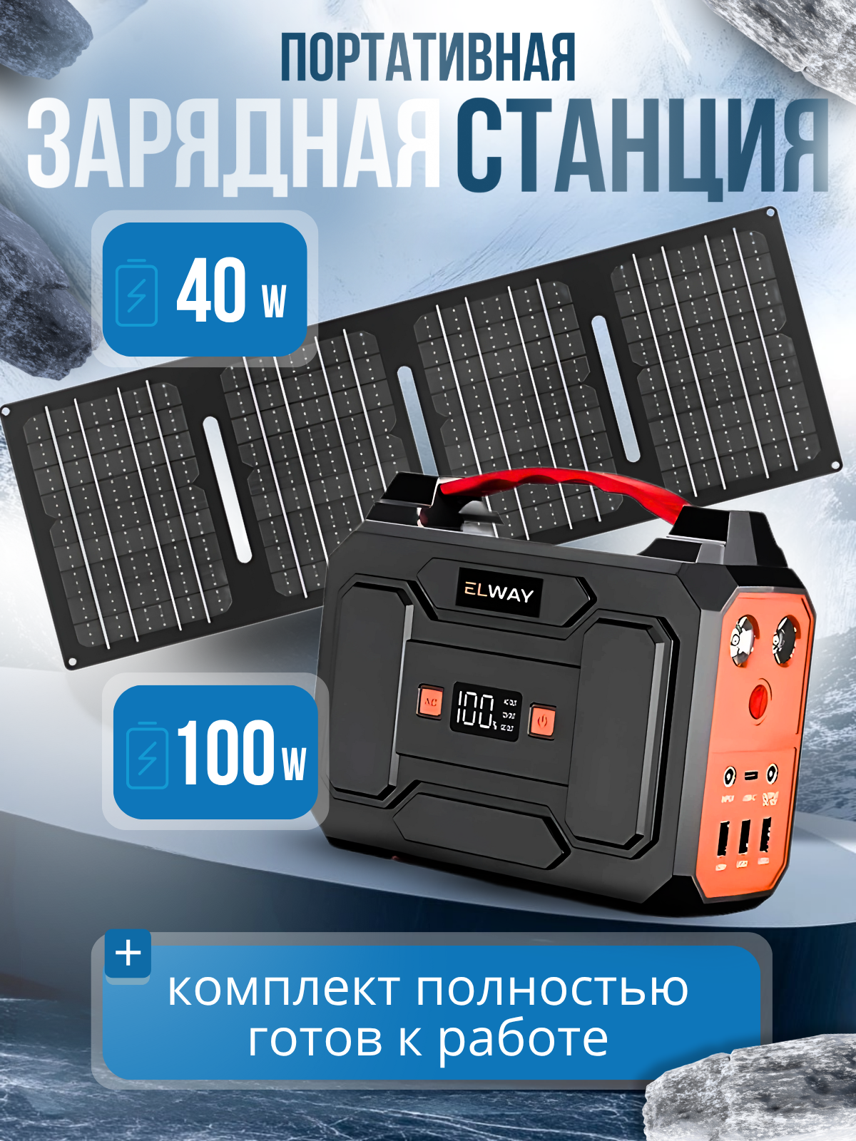 Cолнечная батарея 40 вт портативная Elway Solar c контроллером заряда для зарядки телефона, аккумулятора, солнечная панель для туризма