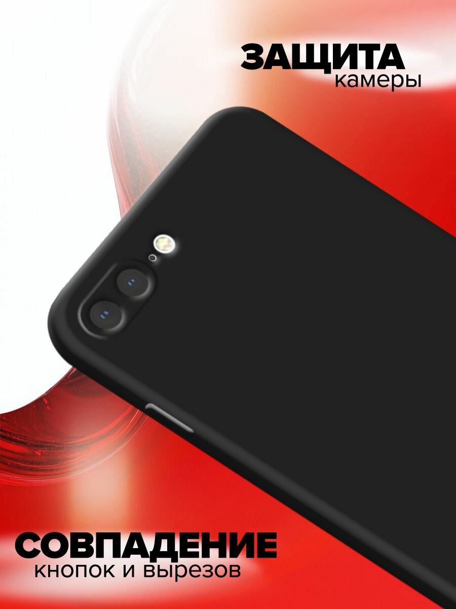 Черный матовый чехол на Apple iPhone 7 Plus/8 Plus / Айфон 7 Plus/8 Plus с принтом Герб Российской Федерации — фото 1