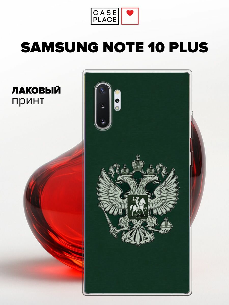 Силиконовый чехол на Samsung Galaxy Note 10 Plus / Самсунг Ноте 10 Плюс с принтом Серый Герб России