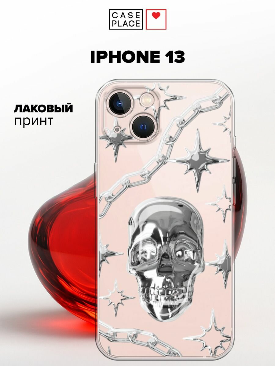 Силиконовый чехол на Apple iPhone 13 / Айфон 13 с принтом Череп в цепях