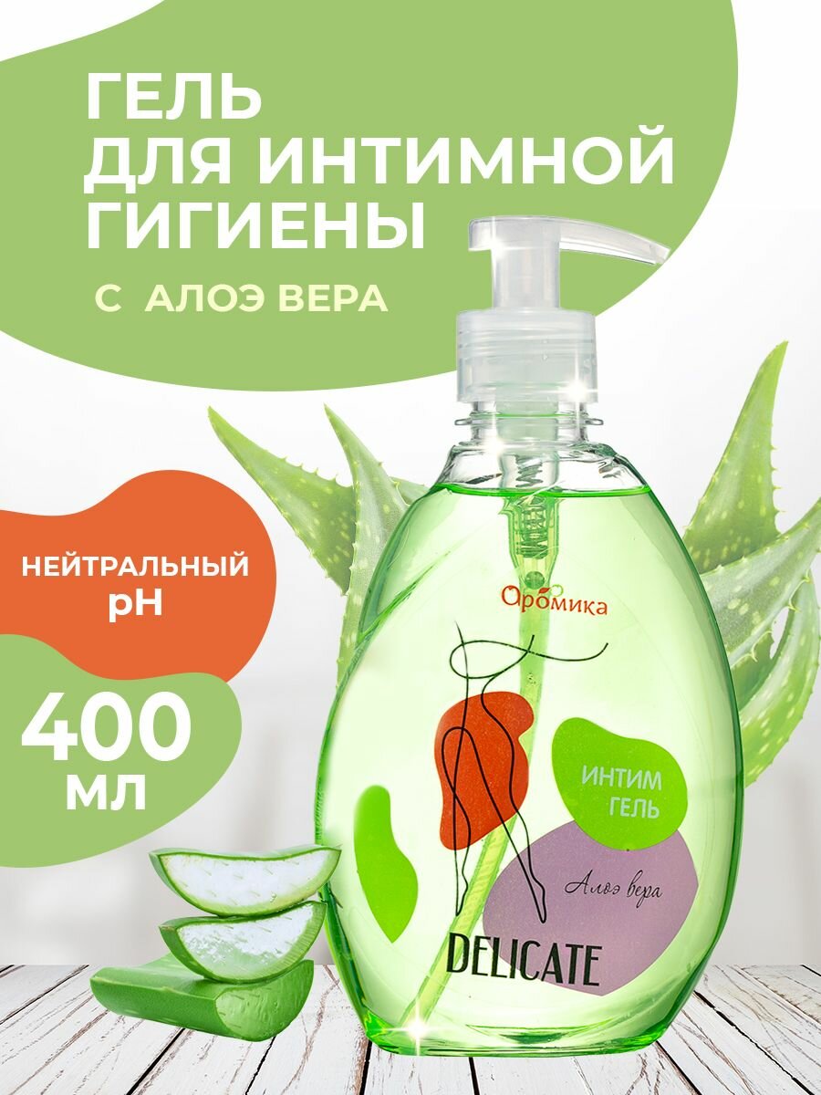 Гель для интимной гигиены