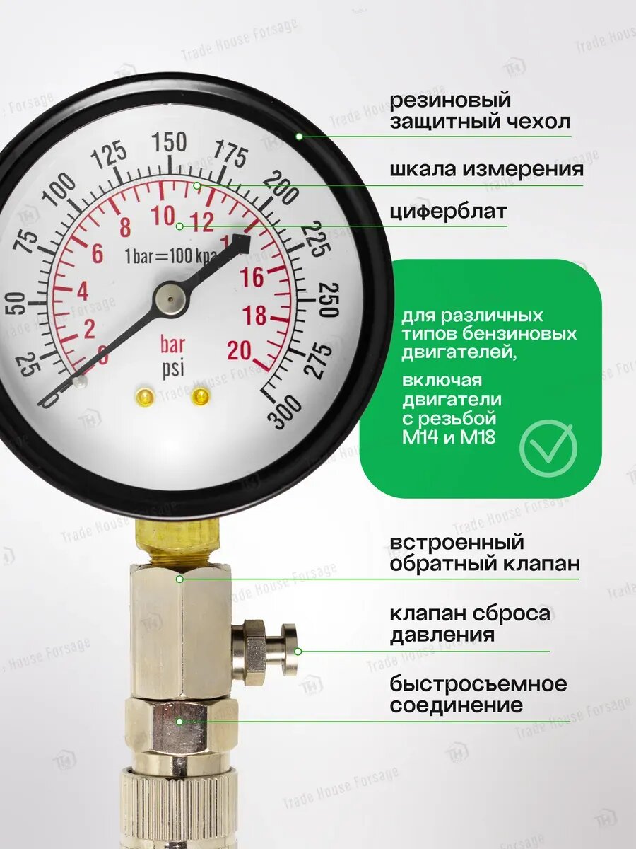 Компрессометр для бензиновых двигателей — фото 1