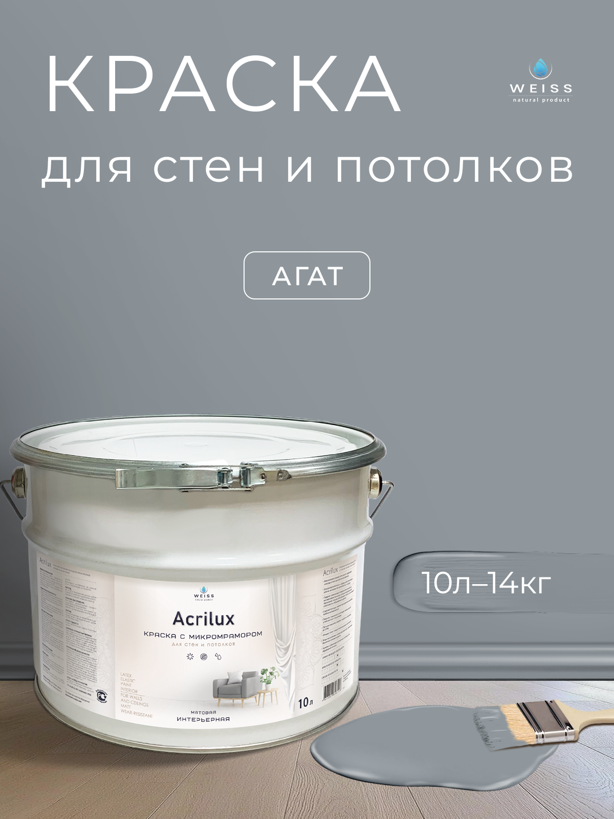 Краска интерьерная, для стен и потолков, моющаяся, матовая, 10л