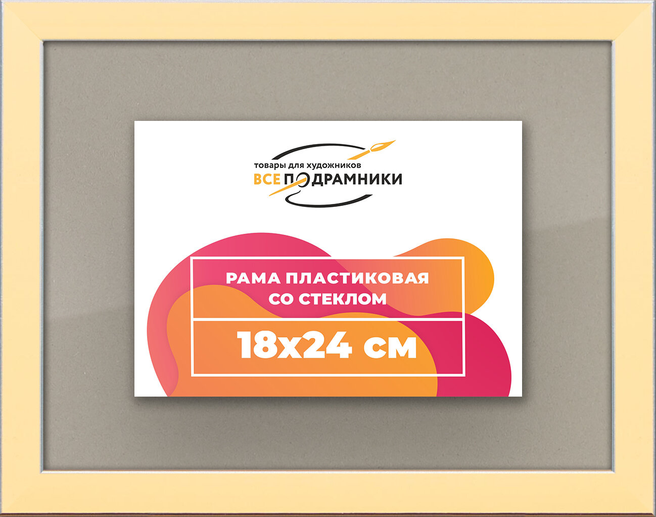 Рамка 18x24 фоторамка, для постера и фото, со стеклом и задником