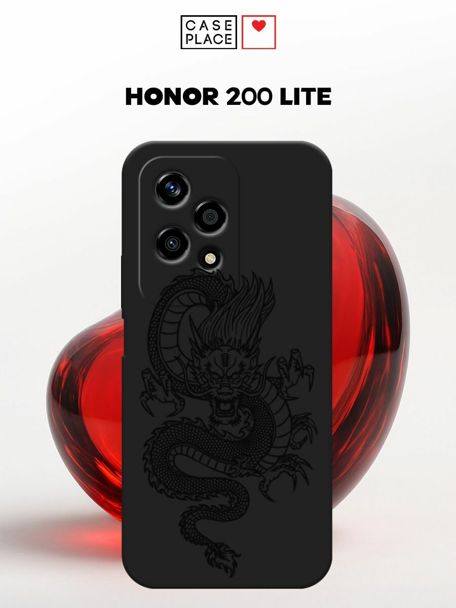 Черный матовый чехол на Honor 200 Lite / Хонор 200 Лайт с принтом Китайский дракон