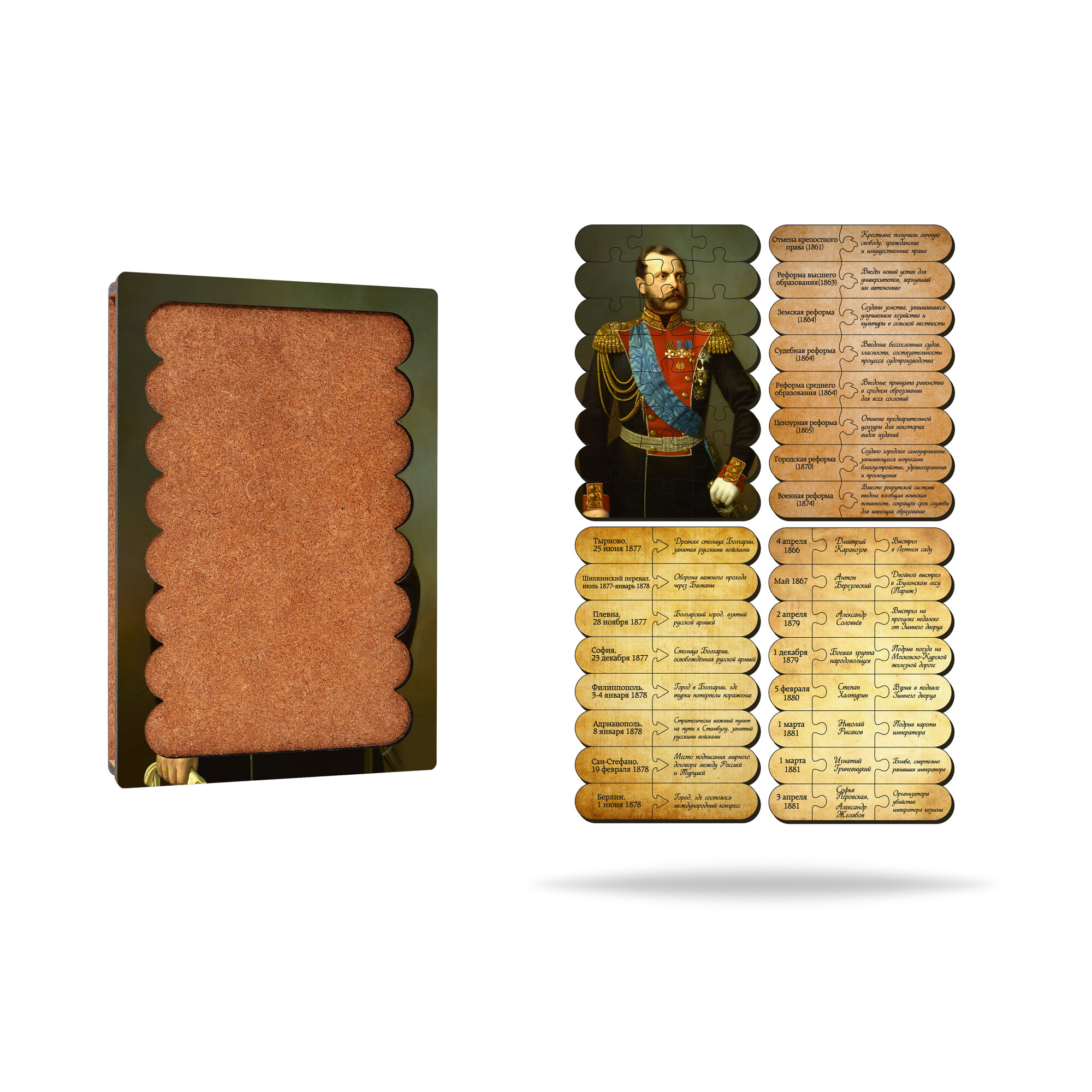 Деревянные пазлы/Палочки Александр II/настольная игра для детей и взрослых