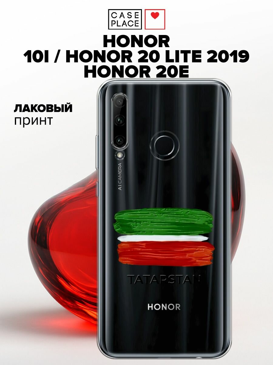 Силиконовый чехол на Honor 10i/20 Lite 2019/20e/Huawei P Smart Plus 2019 / Хонор 10i с принтом Татарстан флаг