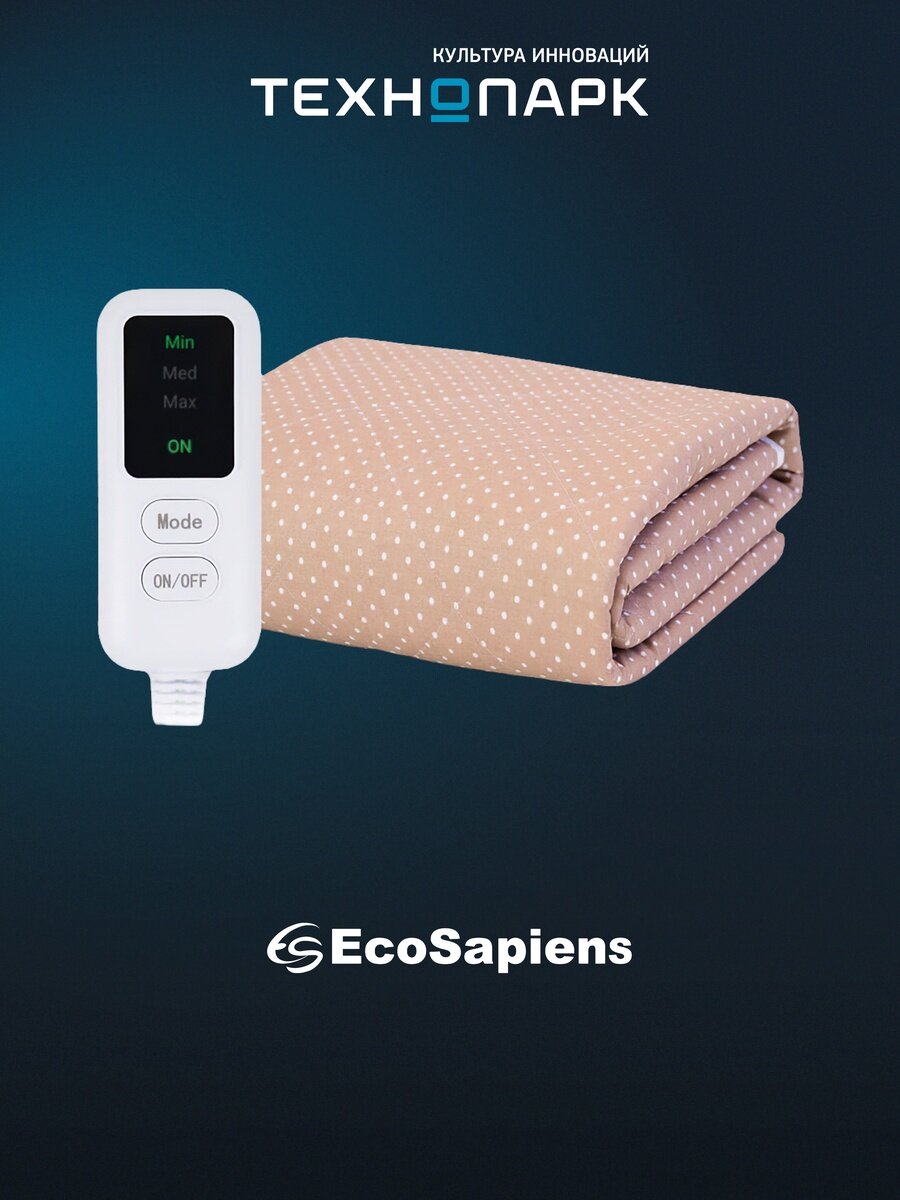 Электрическое одеяло EcoSapiens Blanket ES-411