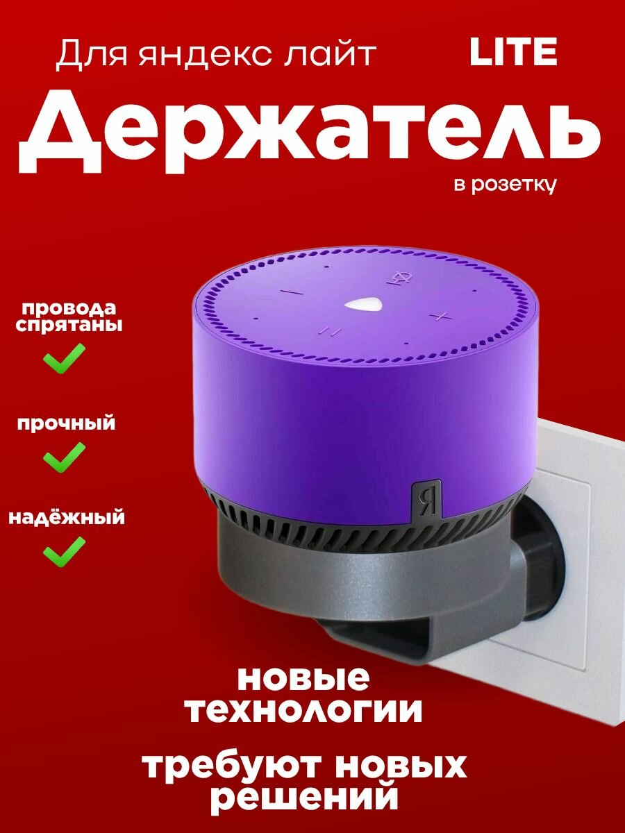 Держатель подставка для колонки Яндекс Лайт Алиса серебряный