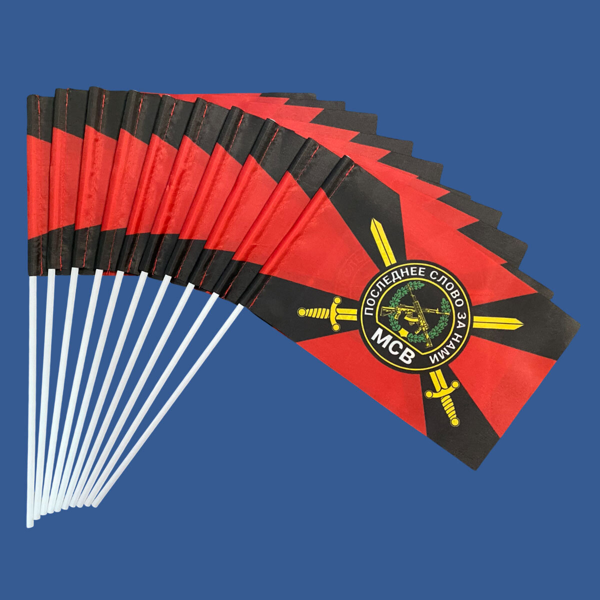 Комплект флажков МСВ "Последнее слово за нами" на палочке (5шт); размер 15х23 см; материал: полиэфирный шелк