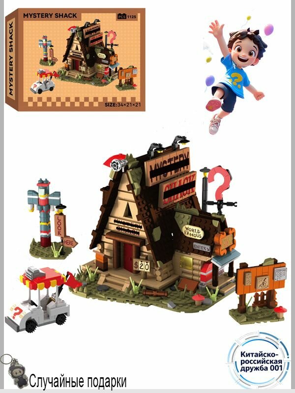 Конструктор Gravity Falls house странный город Набор строительных блоков