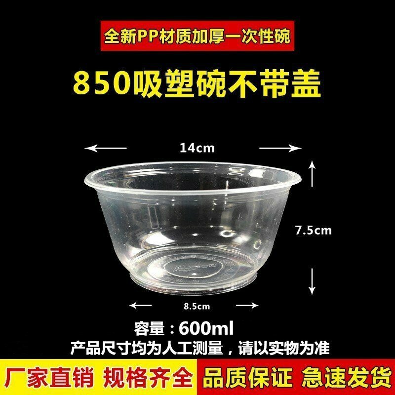 Одноразовая пластиковая миска для обеда, утолщенная, термостойкая, может хранить суп, упаковка для еды на вынос с крышкой, одноразовая упаковочная коробка