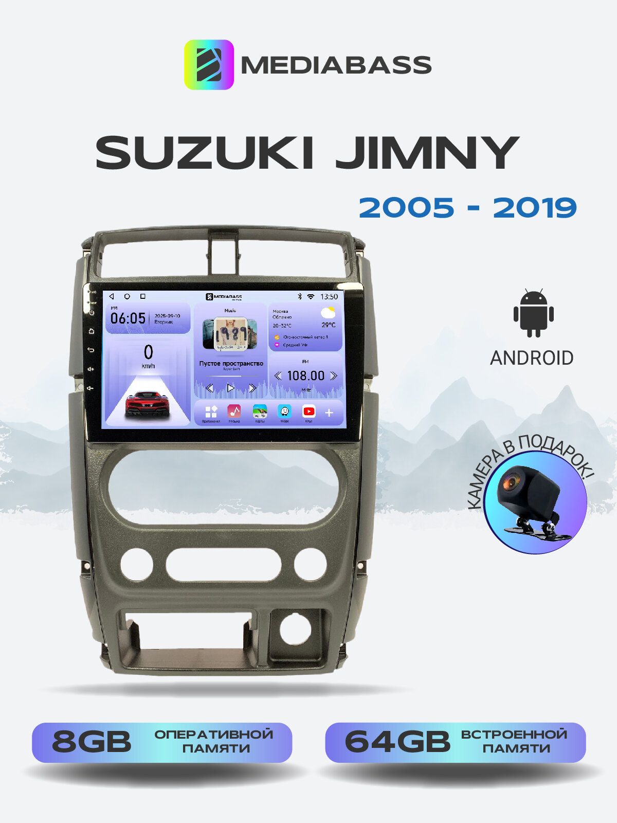 Магнитола для Suzuki Jimny 2005-2019. Андроид магнитола, 8/64ГБ. Сузуки Джимни