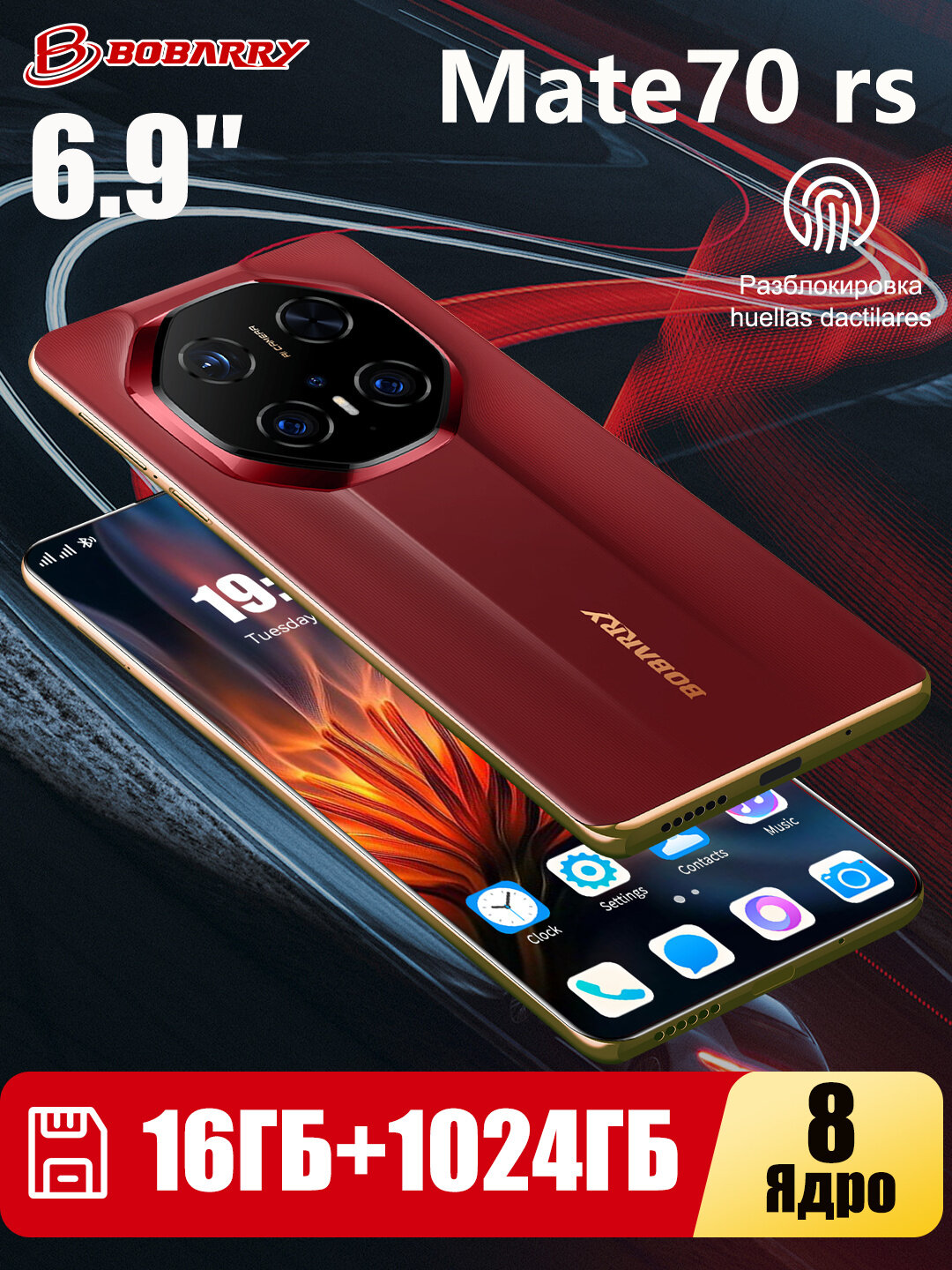 Смартфон Mate70 rs, 16 Гб/1 Тб, 6,9", три камеры, 120Гц, красный