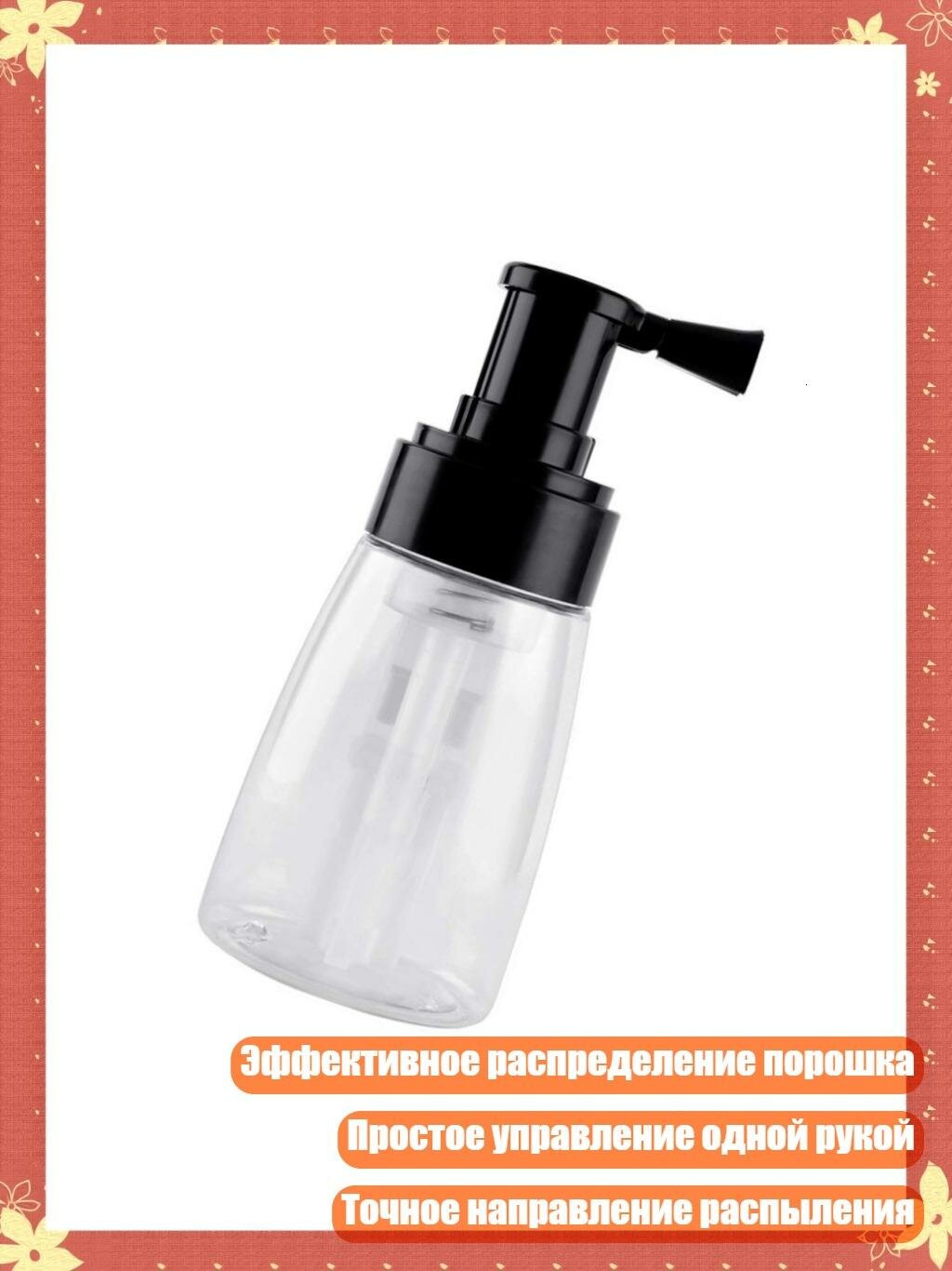 Диатомовый распылитель 6 унций
