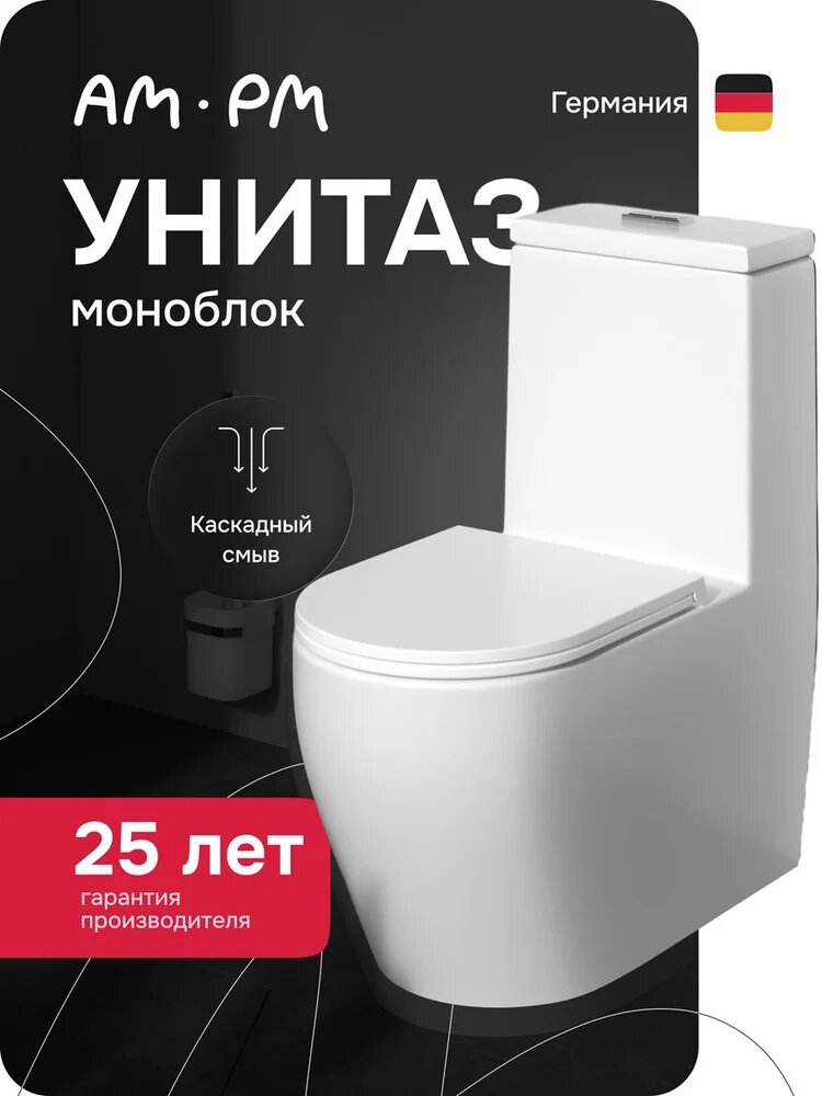 Унитаз-моноблок напольный AM.PM Func C8F8900SC с микролифтом, безободковый, антивсплеск, фарфоровый, белый, глянцевый, овальный, сиденье для унитаза в комплекте