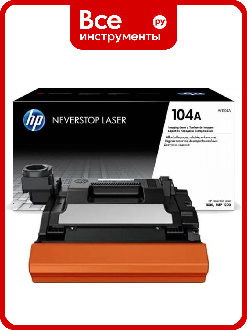 Фотобарабан Hi-Black драм-картридж W1104A / HP 104A для HP Neverstop Laser 1000a/1000w/1200a/1200w с чипом