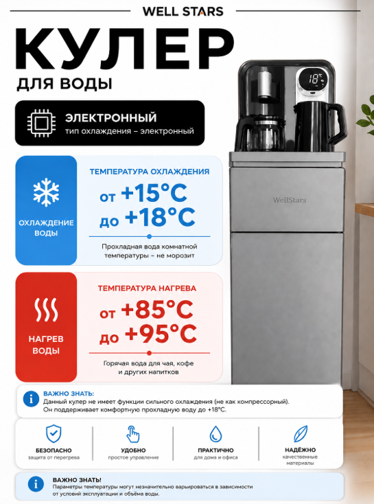 Диспенсер для воды WellStars AFK-8816, с чайником, с сенсорным управлением. Серебристый